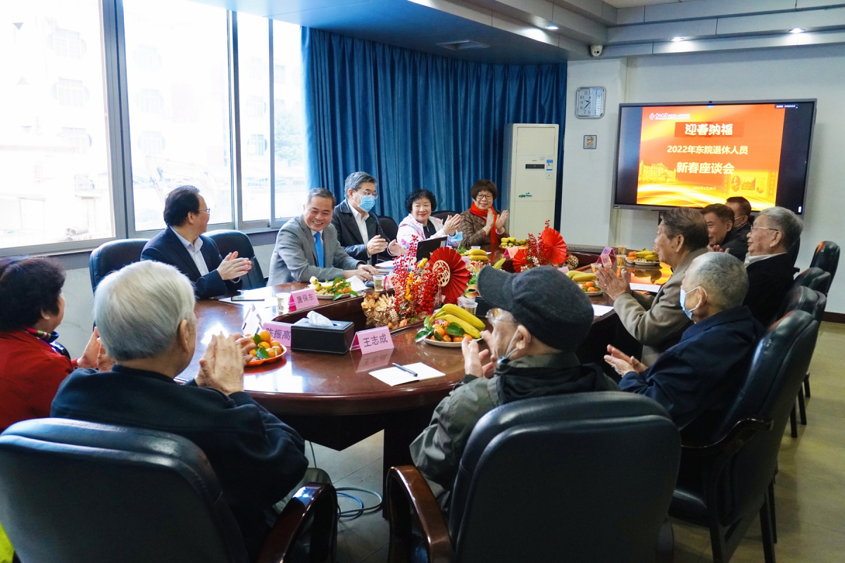 支部党建 东院教职工党总支：召开退休职工新春座谈会 中山大学附属第一医院