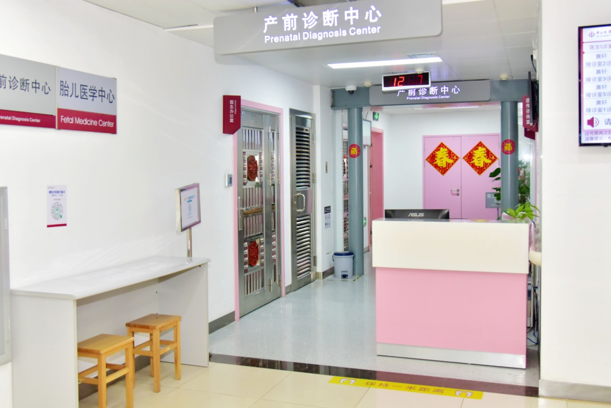 支部党建 产科教职工党支部：提升服务品质，改善就医体验，推进高质量发展 中山大学附属第一医院