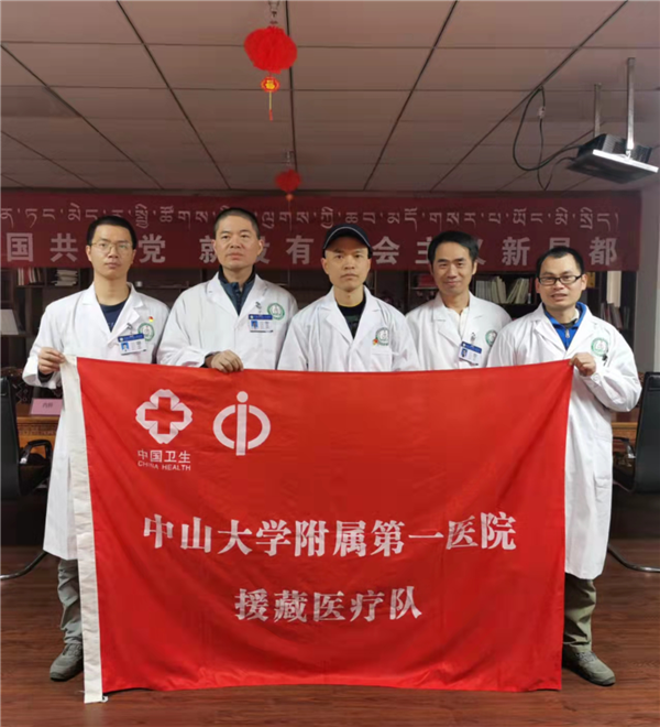 中山一院国家医疗队在西藏边坝县开展义诊活动 中山大学附属第一医院