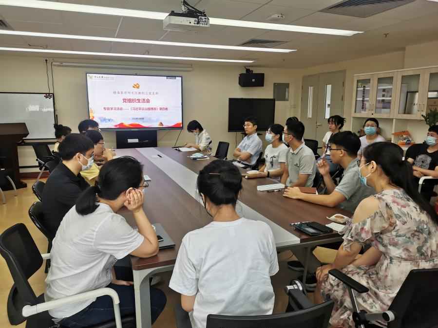 支部党建 精准医学研究院教职工党支部:以学促进,把学习成果转化成发展动力 中山大学附属第一医院