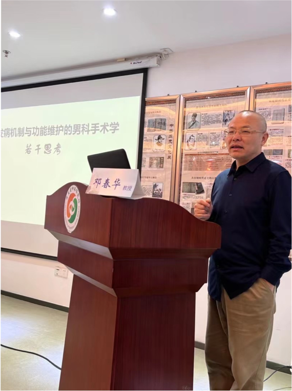 中山一院以及广东省临床医学学会男性健康专委会联合举办第十五期广州显微外科培训班暨《显微微创男科手术新进展学习班》 中山大学附属第一医院