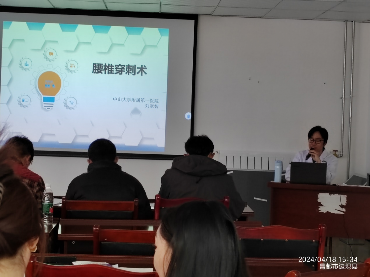 中山一院援藏医疗队举办首届边坝县执业医师资格考试培训班 中山大学附属第一医院
