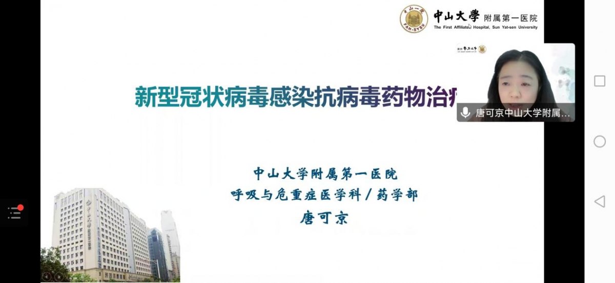 支部党建|药学部教职工党总支:战 疫”有我, 药”你健康 中山大学附属第一医院
