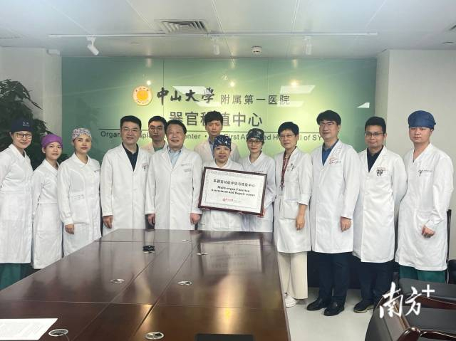 【广州电视台】全球首家 多器官功能评估与修复中心”在穗成立 中山大学附属第一医院