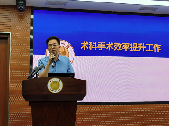 骨科 显微外科医学部提高手术效率动员大会召开 中山大学附属第一医院