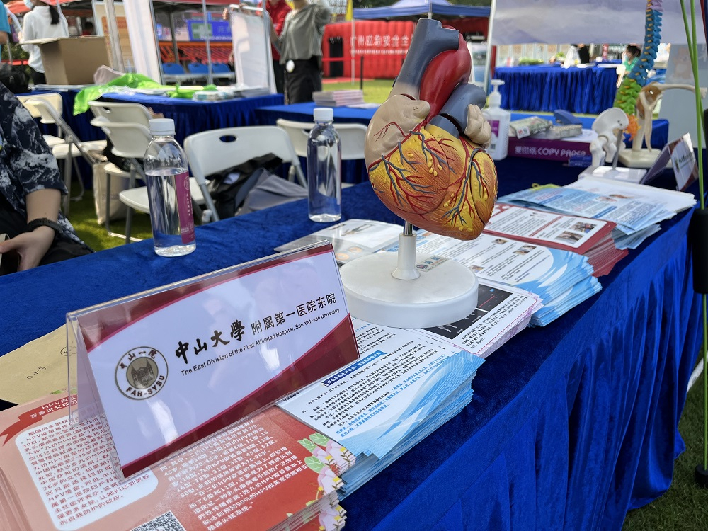 支部党建｜东院教职工党总支：党团联合，推广医学科普，喜迎二十大 中山大学附属第一医院