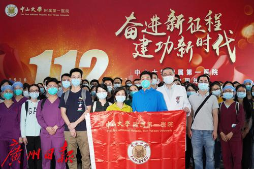 【广州日报】中山一院医疗队首批134人率先奔赴广州琶洲方舱医院 中山大学附属第一医院