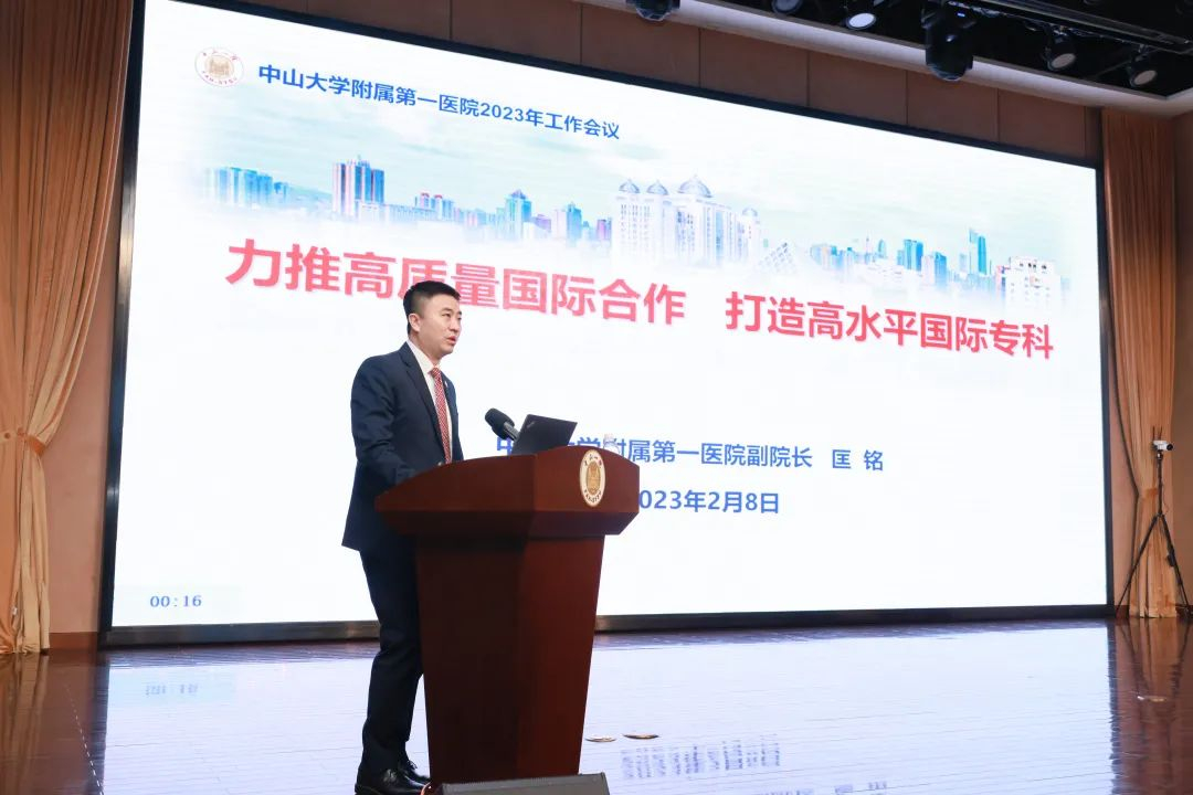 从春天出发,迈向高质量发展新征程 中山大学附属第一医院