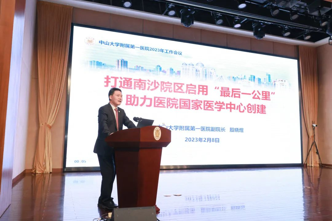 从春天出发，迈向高质量发展新征程 中山大学附属第一医院