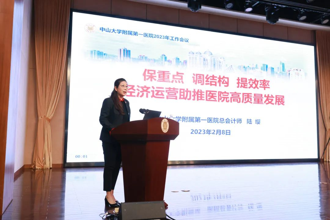 从春天出发,迈向高质量发展新征程 中山大学附属第一医院