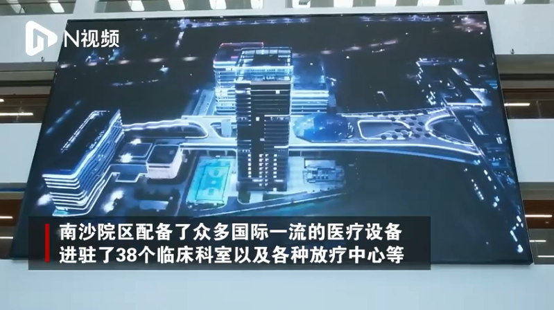【南方都市报】广州南沙中山一院新院投入使用，名医自体验顶尖mr作讲解 中山大学附属第一医院