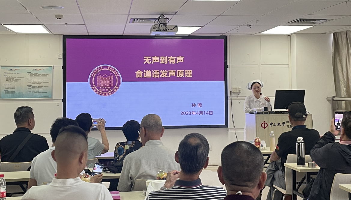 中山一院耳鼻咽喉科举办世界嗓音日系列活动 中山大学附属第一医院