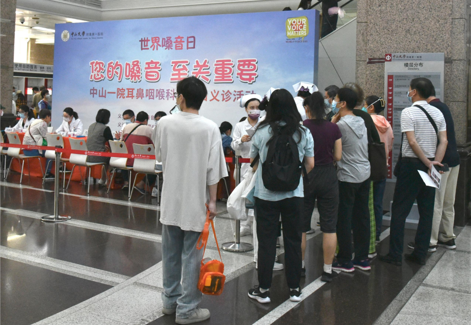 中山一院耳鼻咽喉科举办世界嗓音日系列活动 中山大学附属第一医院