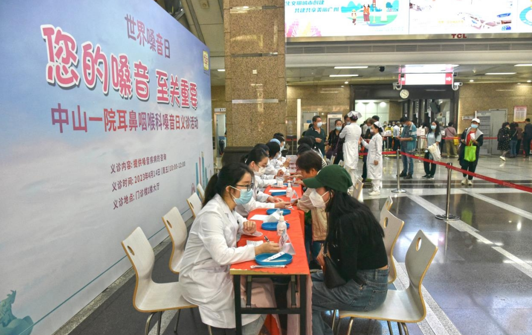 中山一院耳鼻咽喉科举办世界嗓音日系列活动 中山大学附属第一医院