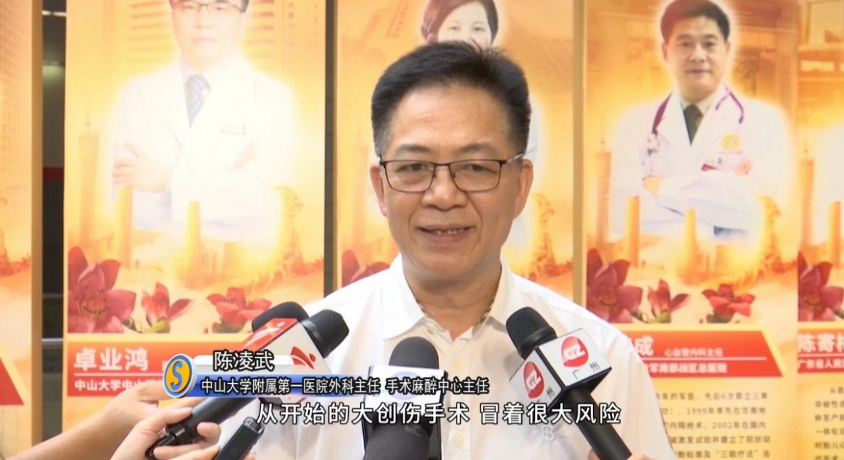 【大湾区卫视】祝贺! 广州名医”和 广州最美医师”是他们! 中山大学附属第一医院