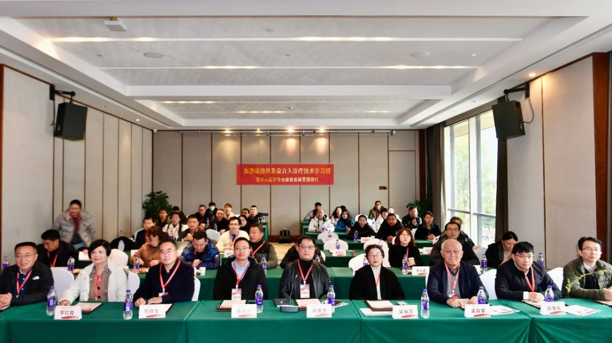 2023年广东省健康管理学会学术研讨会在林芝举办 中山大学附属第一医院