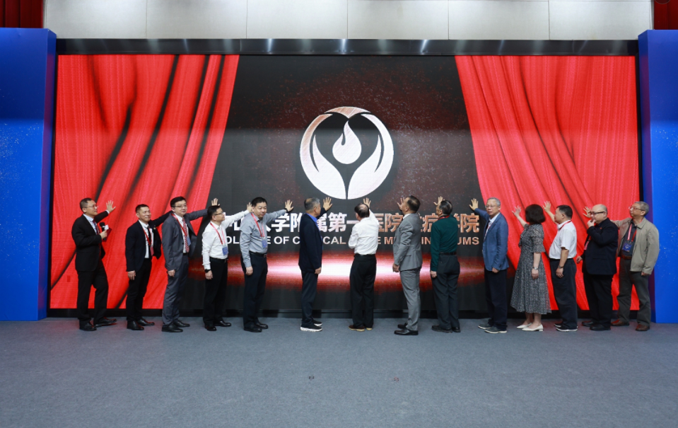 中山一院举办2024中山大学重症论坛暨广东省健康管理学会重症医学专委会年会 中山大学附属第一医院