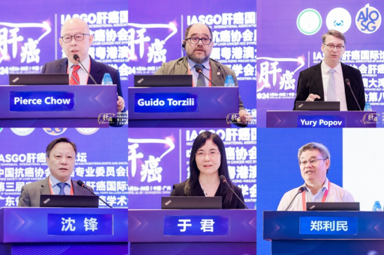 中山一院协办广东省医学会第八次肝癌学术会议暨iasgo肝癌国际论坛 中山大学附属第一医院