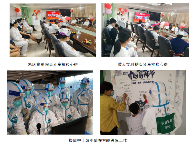 支部党建｜骨科 显微外科医学部教职工党总支：万里驰援战新冠，意气风发凯歌还 中山大学附属第一医院