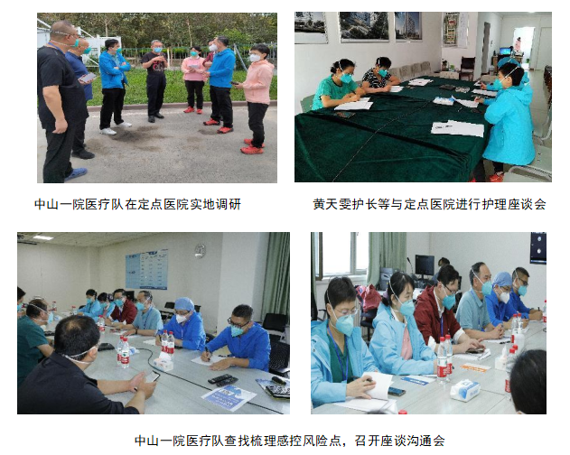 支部党建｜骨科 显微外科医学部教职工党总支：万里驰援战新冠，意气风发凯歌还 中山大学附属第一医院